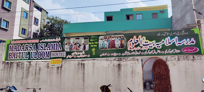 Madarsa Islamia Baitul Uloom Hyderabad | Islamic Education, Quran ...